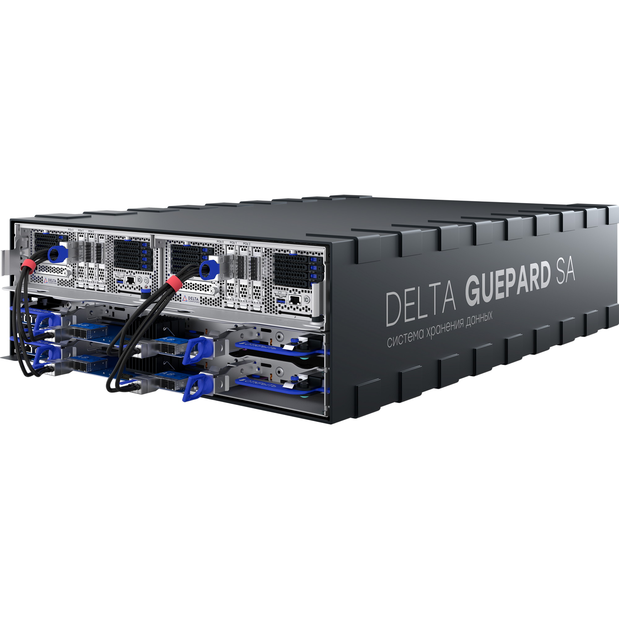 Delta Guepard SA: Гибридная масштабируемая СХД | Delta Computers